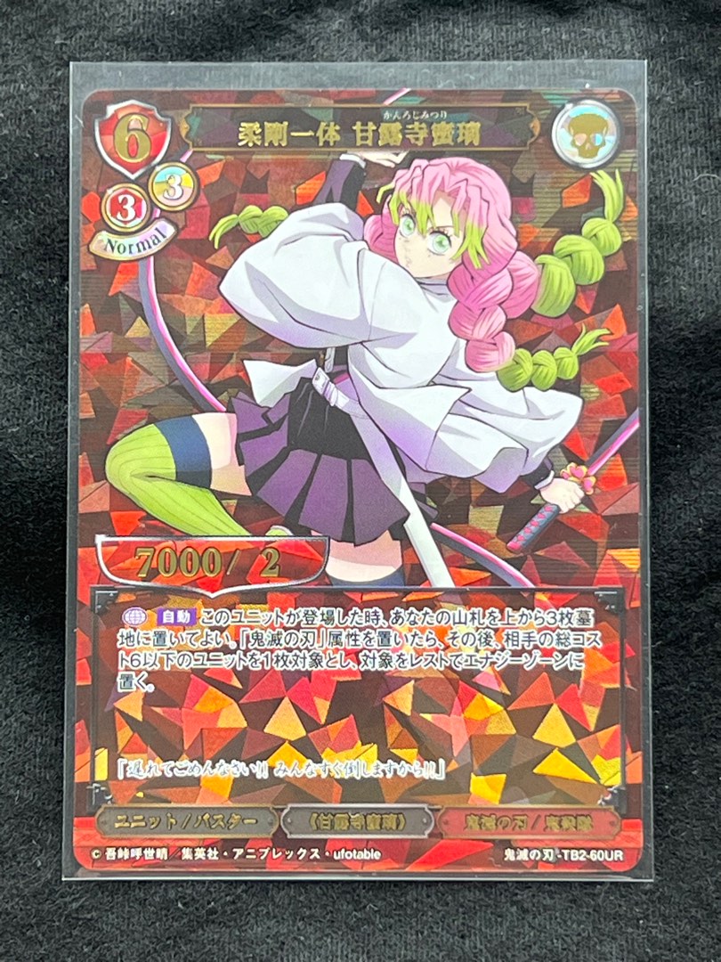 Build Divide Demon Slayer Vol 2 Mitsuri Kanroji TB2-60UR on Carousell