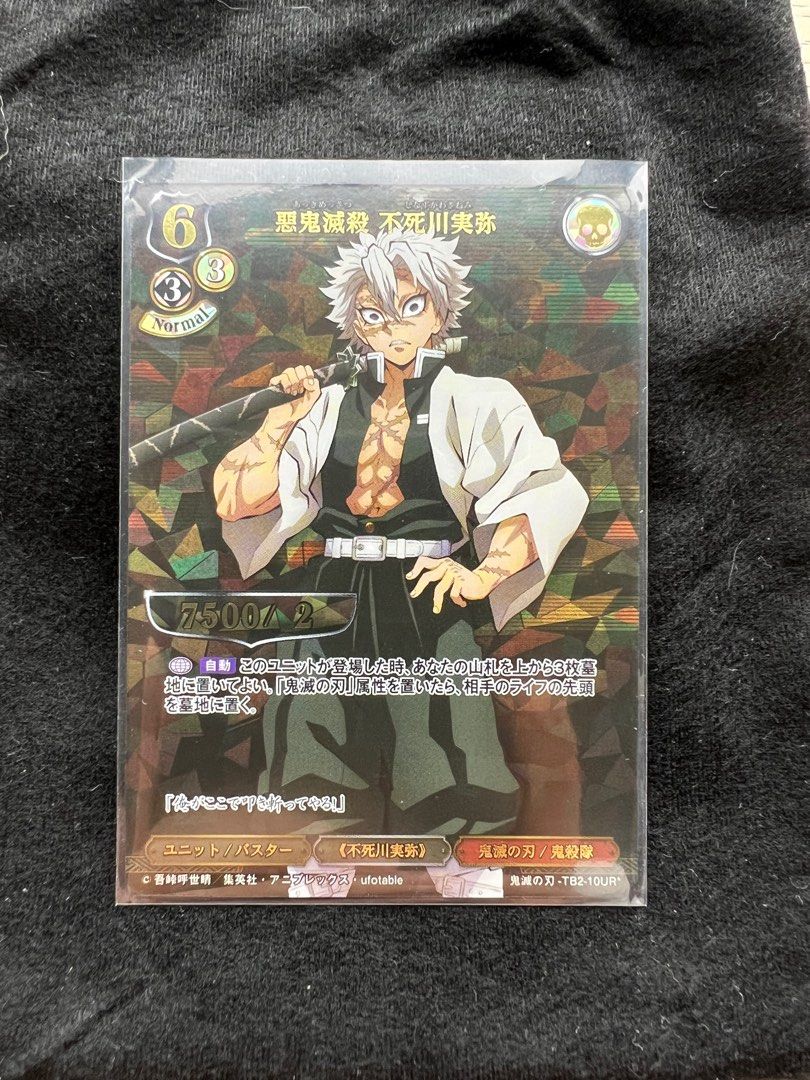 Build Divide Demon Slayer Vol 2 Sanemi Shinazugawa TB2-10UR*, Hobbies ...
