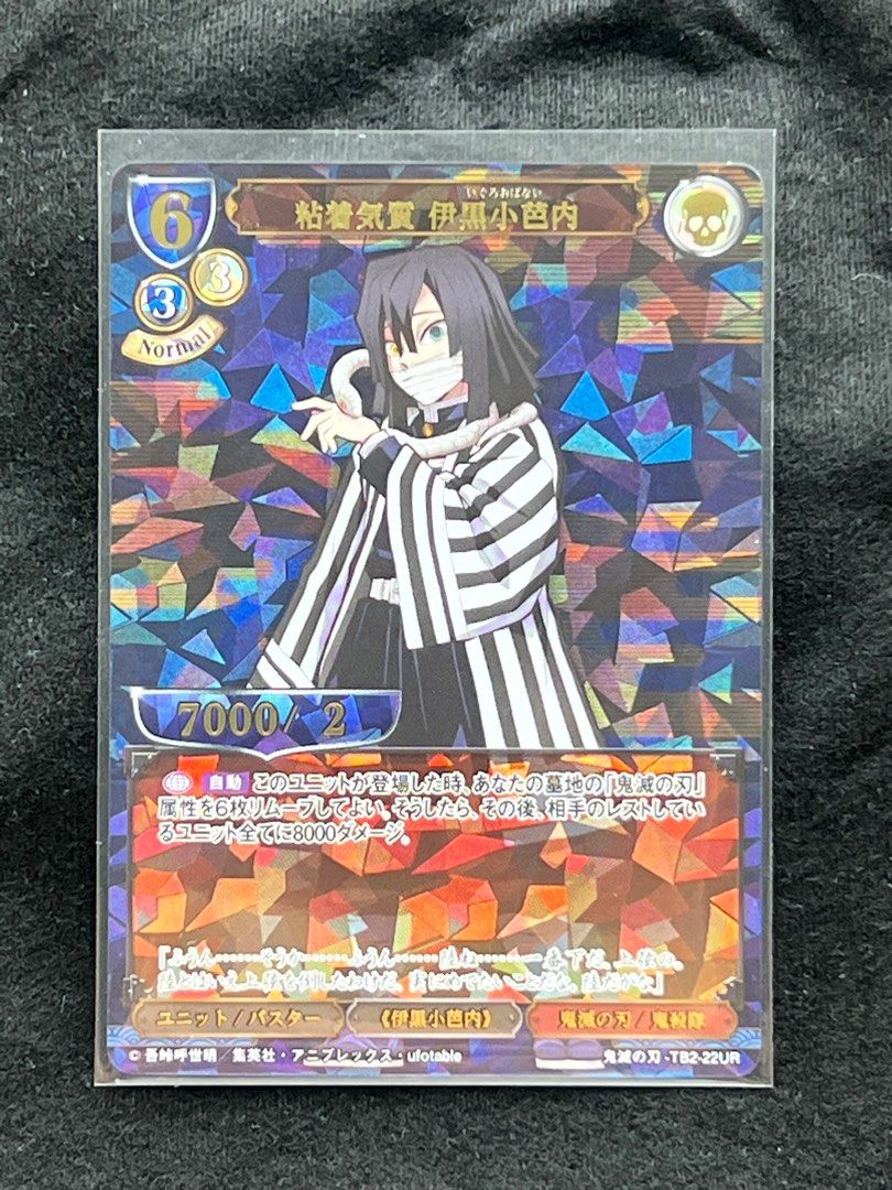 Build Divide Demon Slayer Vol 2 Obanai Iguro TB2-22UR, Hobbies & Toys ...