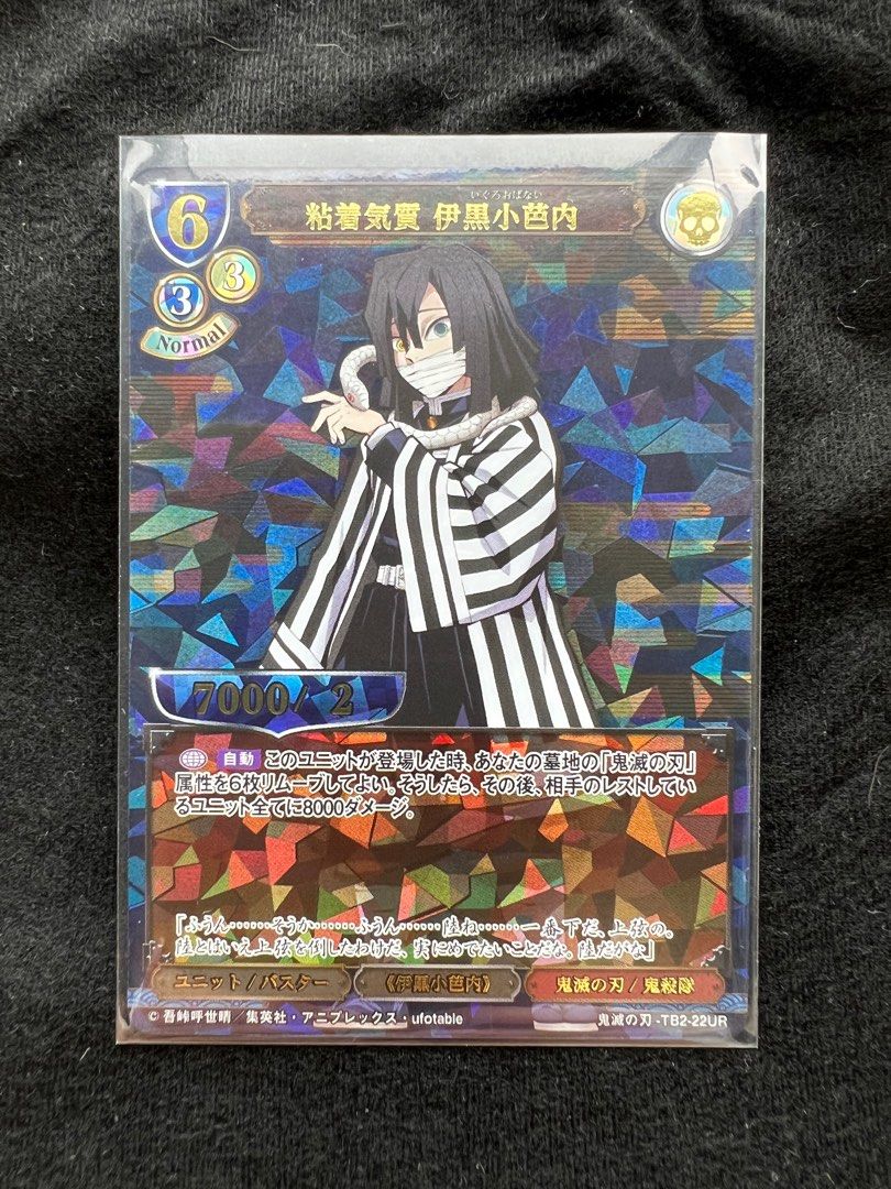 Build Divide Demon Slayer Vol 2 Obanai Iguro TB2-22UR, Hobbies & Toys ...