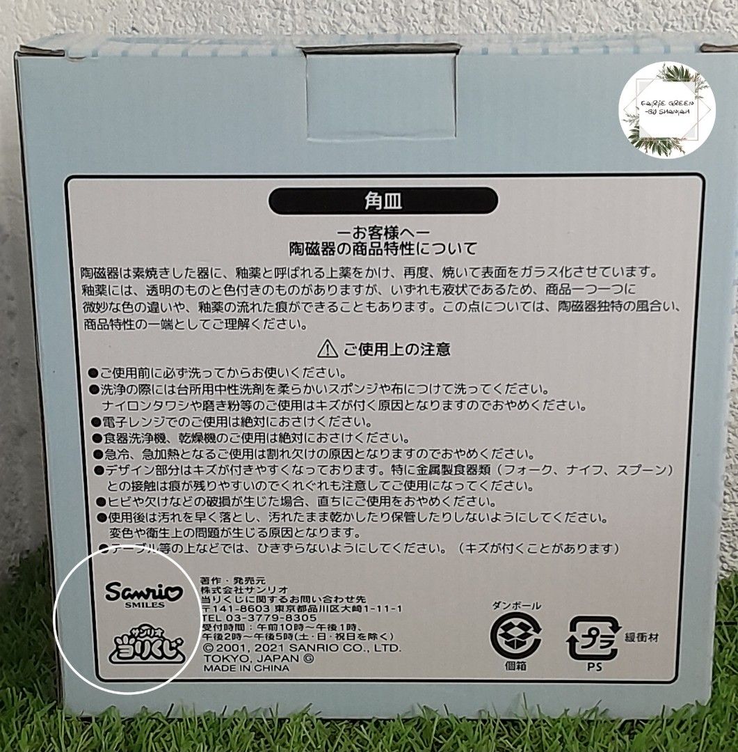 CINNAMOROLL~Sanrio Characters 2001~2021 Cinnamoroll Square Plate ~JP ...