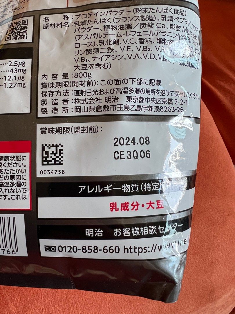 Lean Body & Meiji Protein Powder, 健康及營養食用品, 健康補充品, 健康補充品 - 健美營養劑 ...