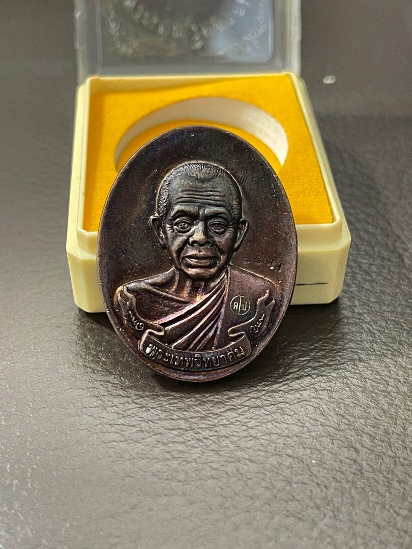 Lp Koon Rian BE.2552, Hobbies & Toys, Memorabilia & Collectibles ...