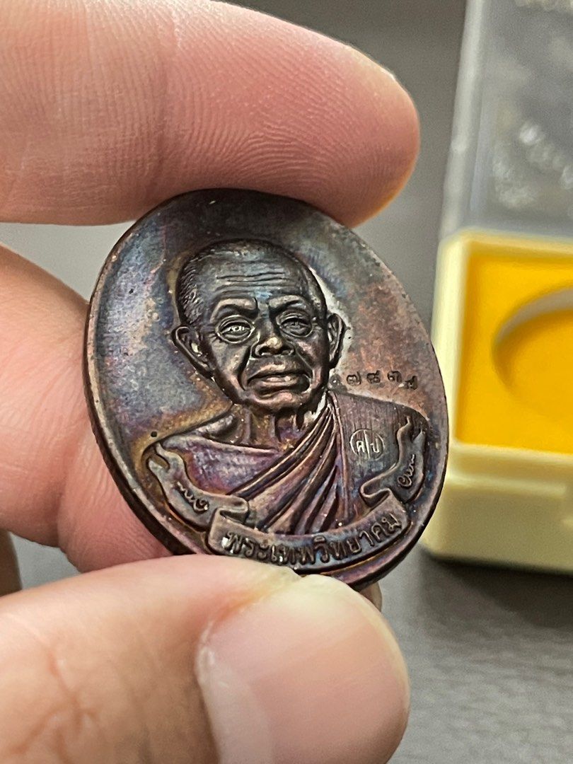 Lp Koon Rian BE.2552, Hobbies & Toys, Memorabilia & Collectibles ...