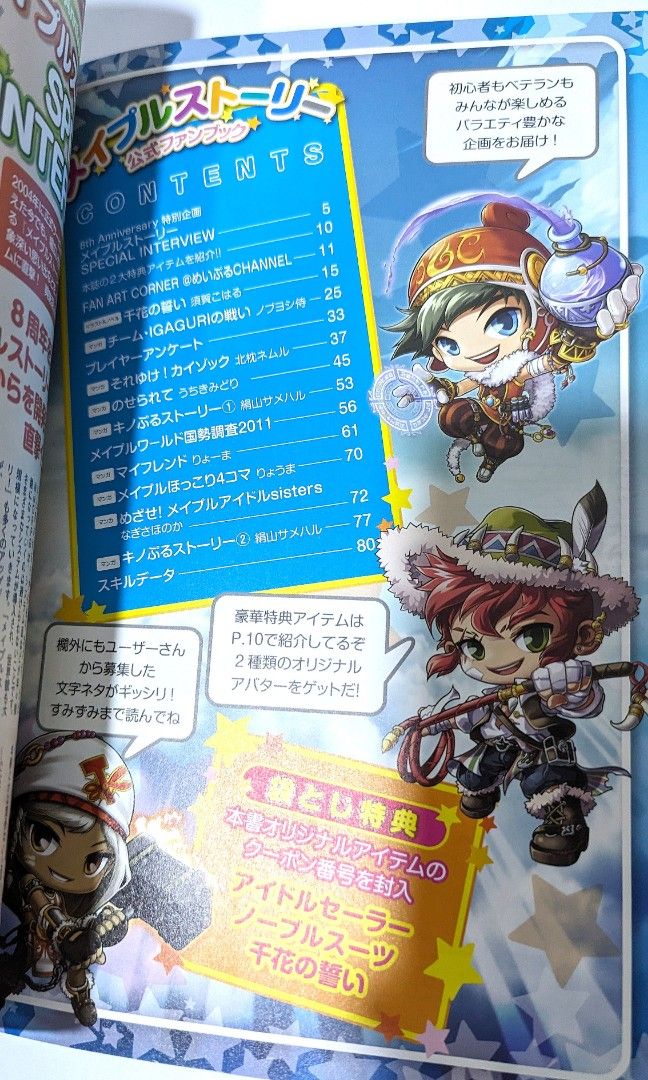 Maple Story anniversary book, Hobbies & Toys, Books & Magazines, Comics ...