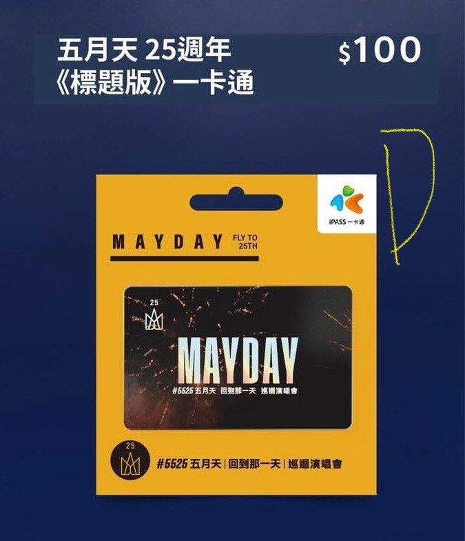 Mayday Concert Taiwan Ipass, Hobbies & Toys, Memorabilia & Collectibles ...