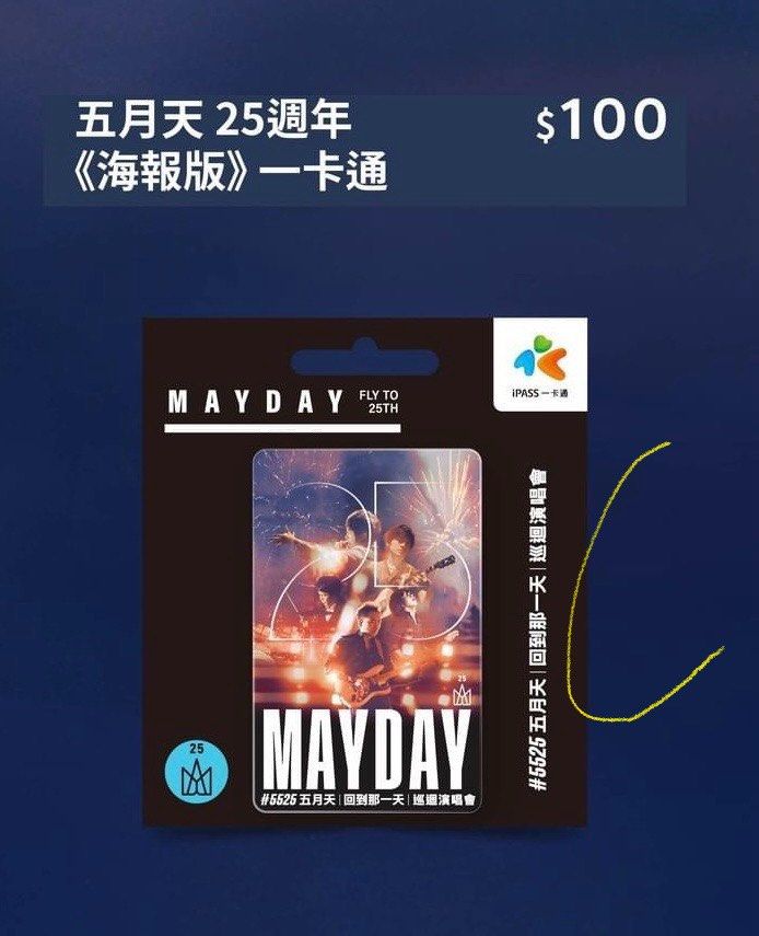 Mayday Concert Taiwan Ipass, Hobbies & Toys, Memorabilia & Collectibles, Fan Merchandise on ...