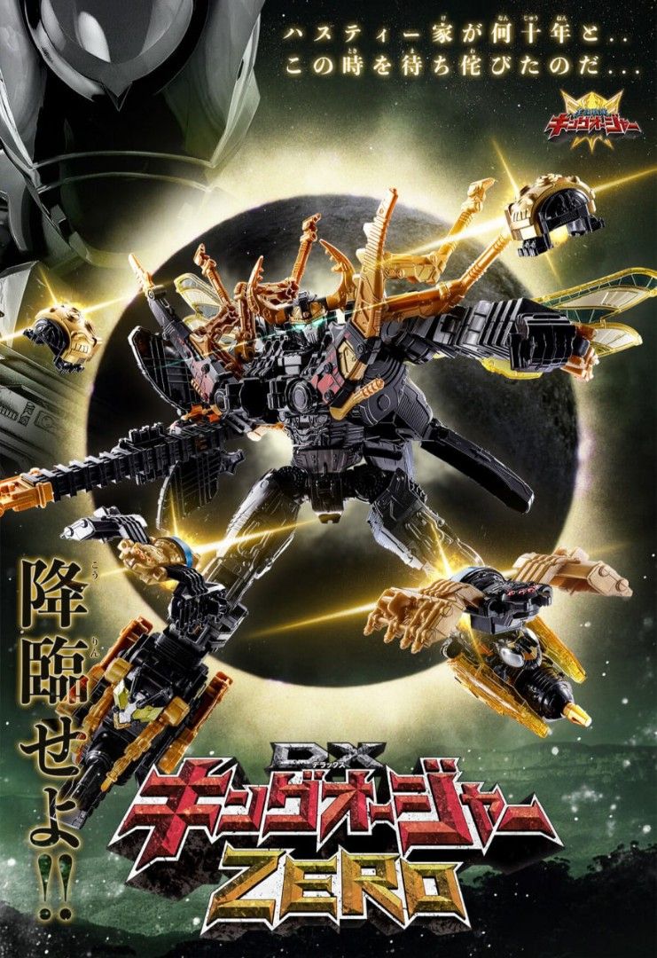 Ohsama Sentai King-Ohger - DX King-Ohger Zero, Hobbies & Toys, Toys ...