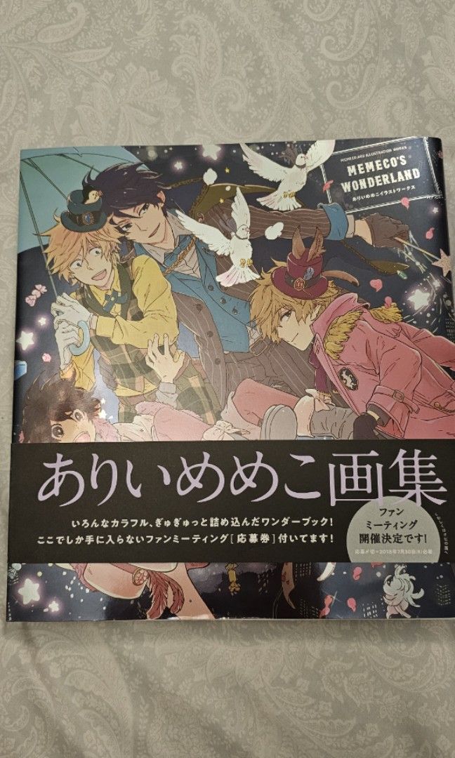 [ONHAND] Memeco's Wonderland: Memeco Arii Illustration Artbook, Hobbies ...