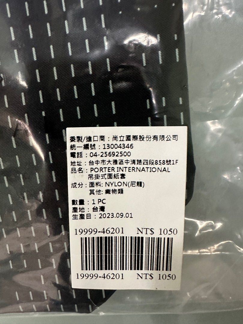 Porter tissue box, Everything Else on Carousell