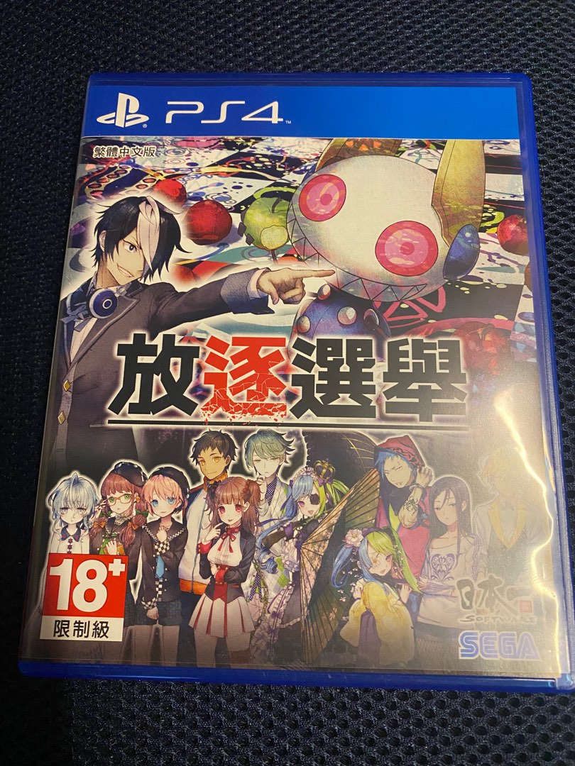PS4 放逐選舉 中文版 二手 Exile Election, 電子遊戲, 電子遊戲, PlayStation - Carousell