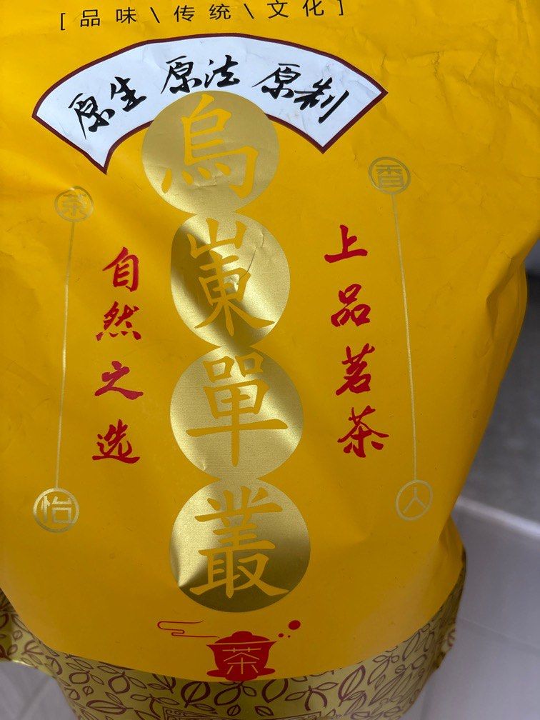 Rice ,Teochew Tea,Teo stir, Furniture & Home Living, Kitchenware ...