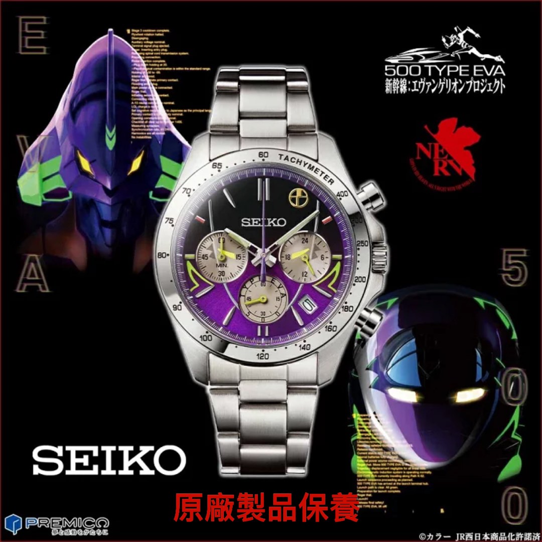 SEIKO 精工 X 500 Type EVA 500系新幹線25週年紀念 限定版手錶 原廠製品保養(門市限定優惠), 男裝, 手錶及配件, 手錶 - Carousell