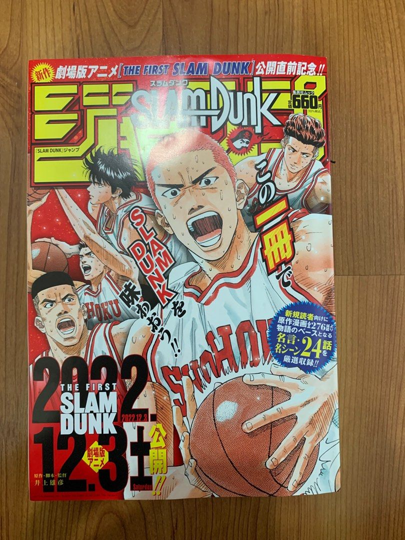SLAM DUNK MAGAZINE | MANGA, Hobbies & Toys, Books & Magazines, Comics ...