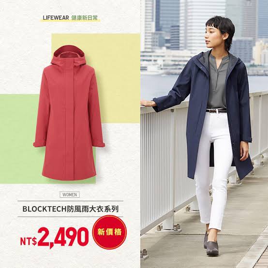 UNIQLO blocktech coat, Women's Fashion, Coats, Jackets and Outerwear on ...