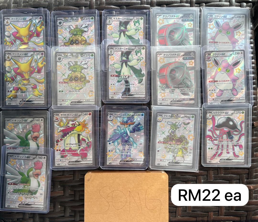 WTS Hits from Shiny Treasure EX Japan SV4a Pokemon TCG PTCG, Hobbies & Toys, Toys & Games on ...