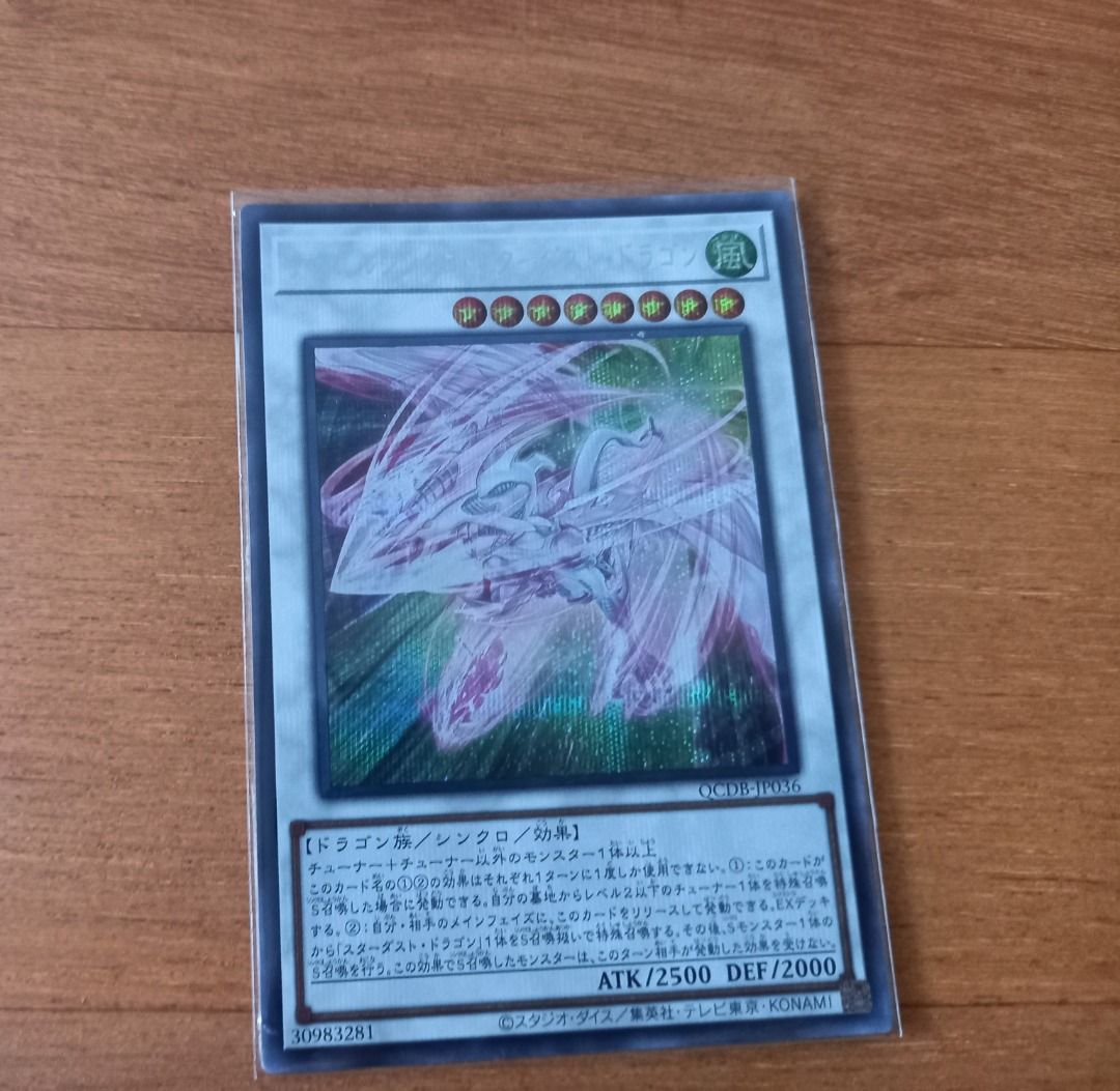 Yugioh QCDB-JP036 Accel Synchro Stardust Dragon , Hobbies & Toys, Toys & Games on Carousell