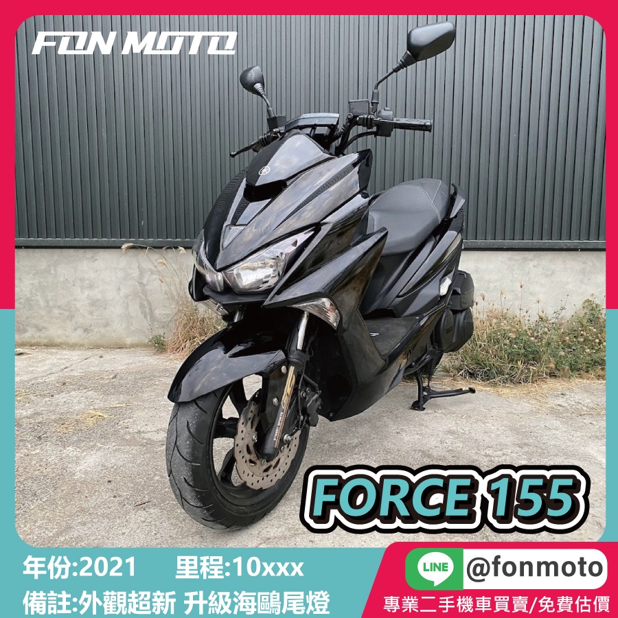 台南二手機車 2021 Force 155 亮黑 0元交車 無卡分期, 機車, 二手機車在旋轉拍賣