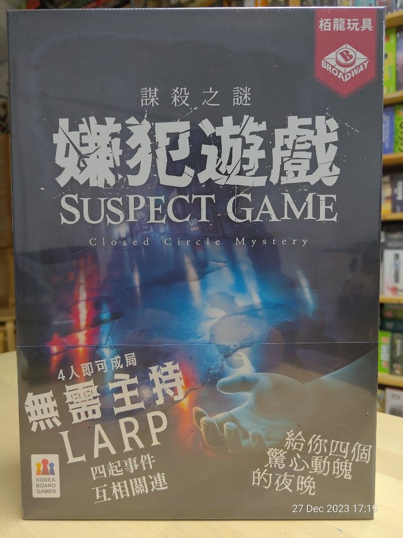 謀殺之謎 嫌犯遊戲 Suspect Game Closed Circle Mystery 桌桌, 興趣及遊戲, 玩具 & 遊戲類 ...