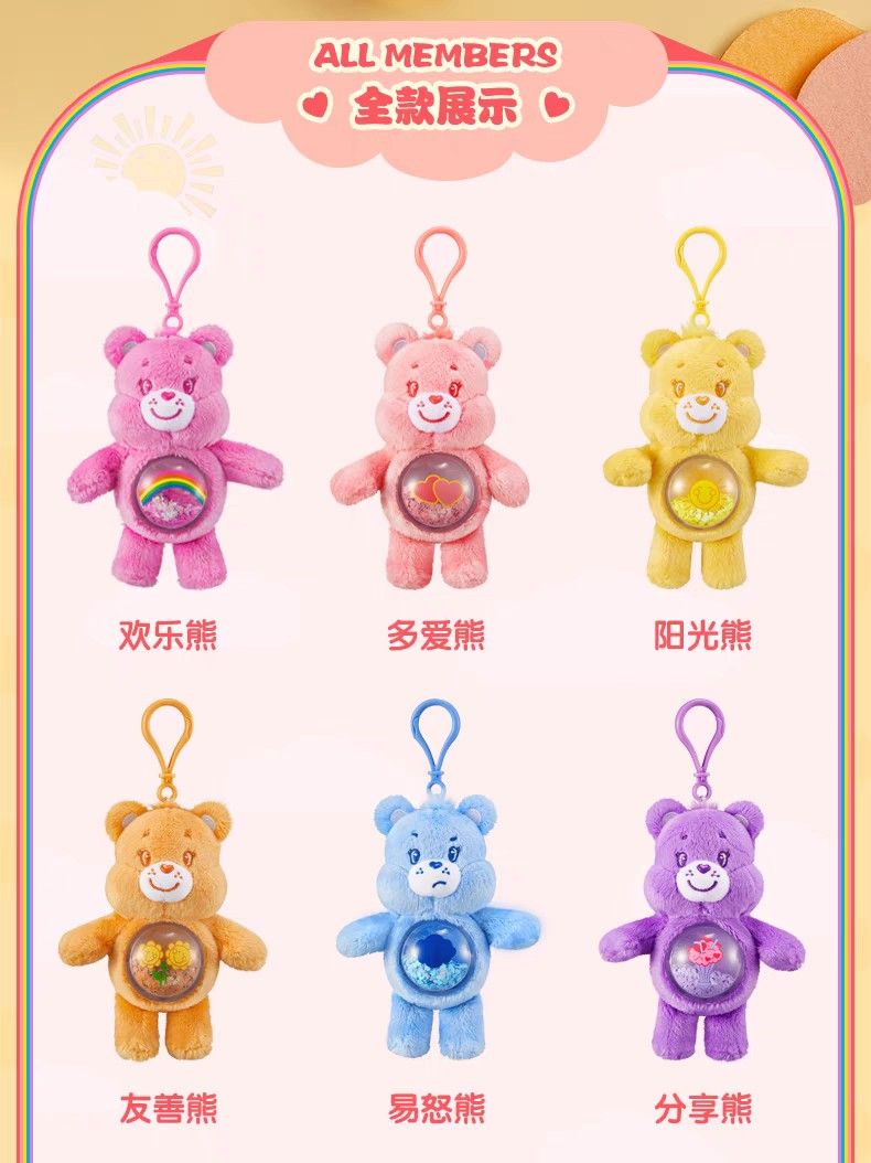 [BRAND NEW! POPMART] POPMART CARE BEARS COZY LIFE PLUSH PENDANT SERIES ...