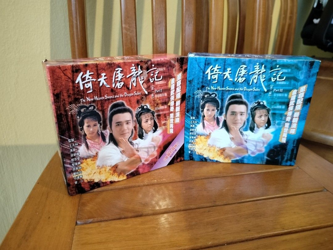 (CHEAP!!!) CLASSIC TVB WUXIA HK HONG KONG DRAMA THE NEW HEAVEN SWORD AND THE DRAGON SABRE PART I ...