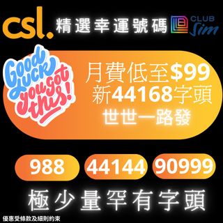500+ 件靚號碼出售 | 手提電話 | Carousell Hong Kong
