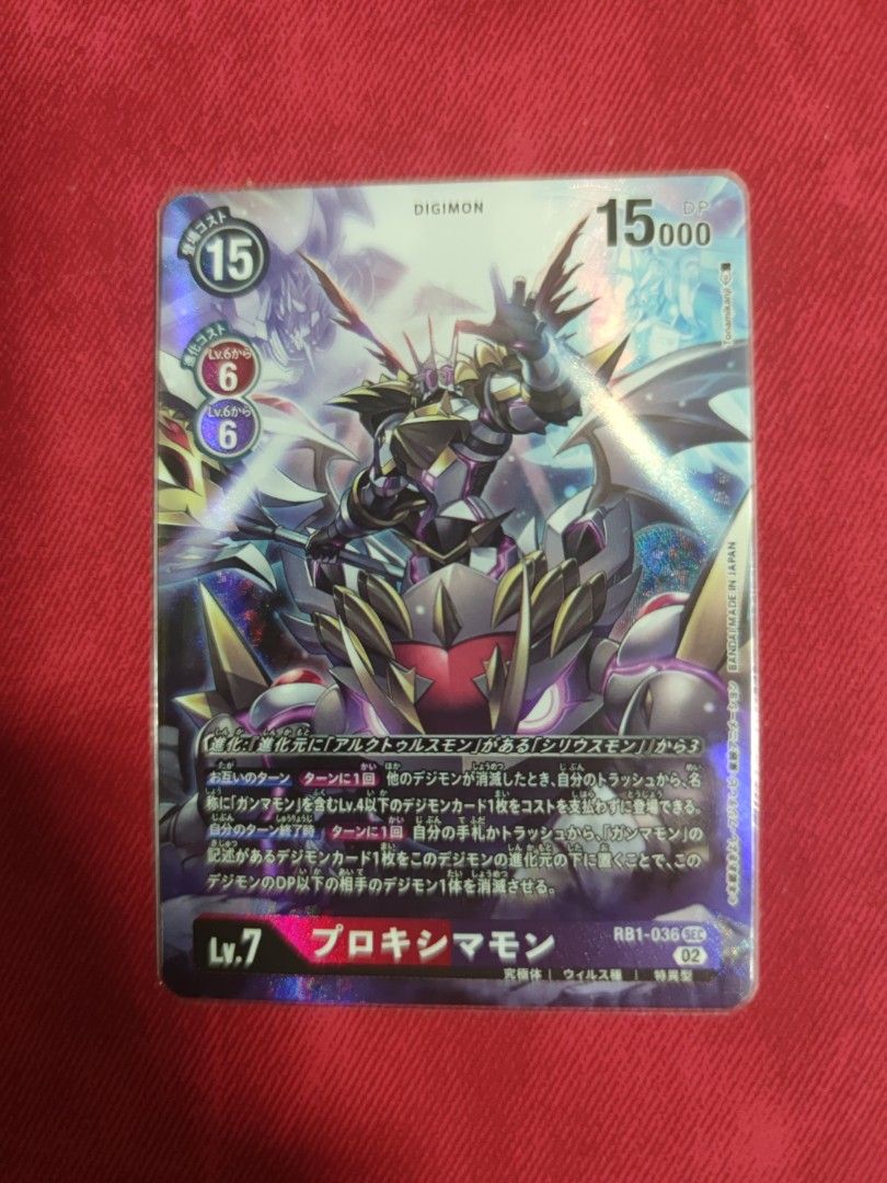 Digimon Card Game (RB-01) - P-Sec Proximamon (Parallel) - RB01-036 ...