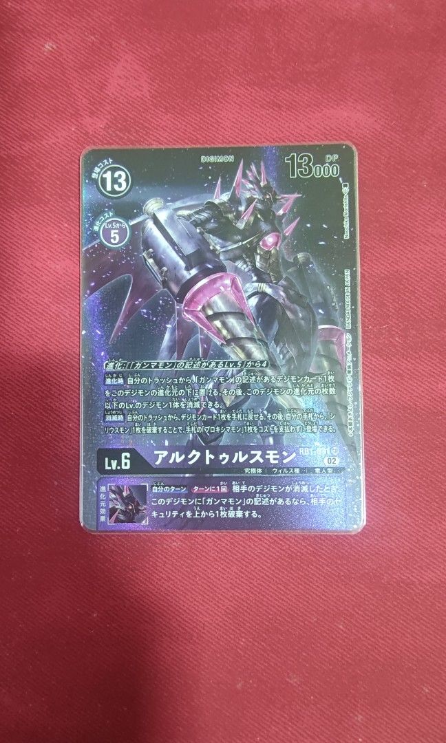 Digimon Card Game (RB-01) - P-SR - Arcturusmon (Parallel) - RB01-031, Hobbies & Toys, Toys ...