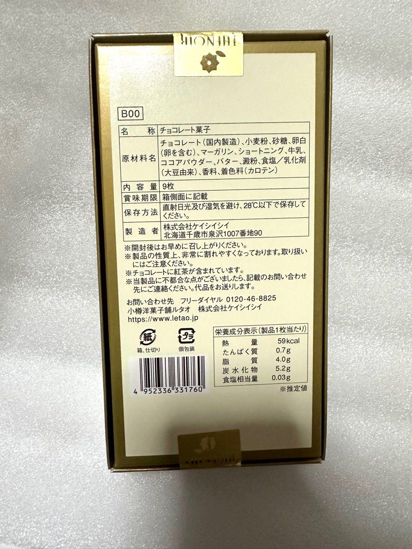 LeTAO Chocolate Black Tea Cookies ("Thé Noir"), Food & Drinks, Other Food & Drinks on Carousell