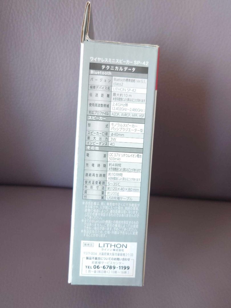 【現貨】LITHON 迷你藍牙喇叭 Bluetooth Speaker Wireless MINI speaker SP-42, 音響器材, Soundbar、揚聲器、藍牙喇叭、耳擴 ...