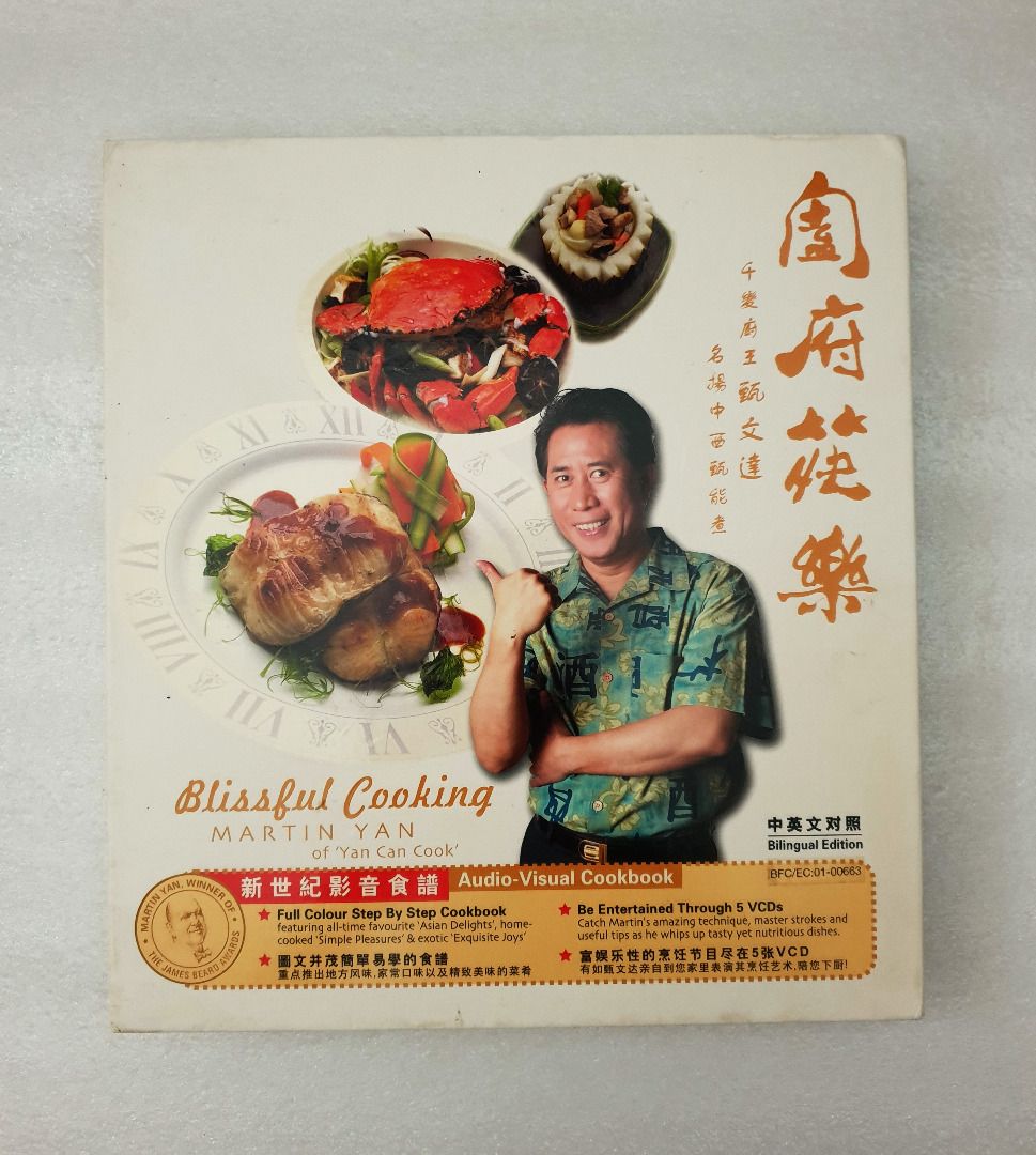 Martin Yan Blissful Cooking Complete Set VCD With Full Colour Step By ...