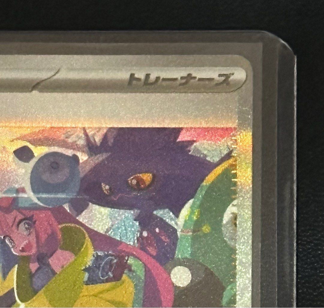 Pokemon Card Game Shiny Treasure ex Iono SAR 350/190 Nanjamo Support ...
