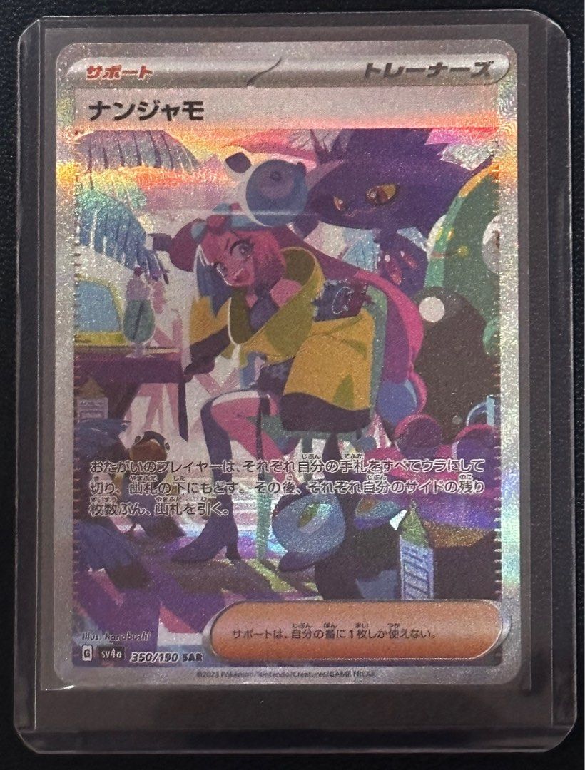 Pokemon Card Game Shiny Treasure ex Iono SAR 350/190 Nanjamo Support ...