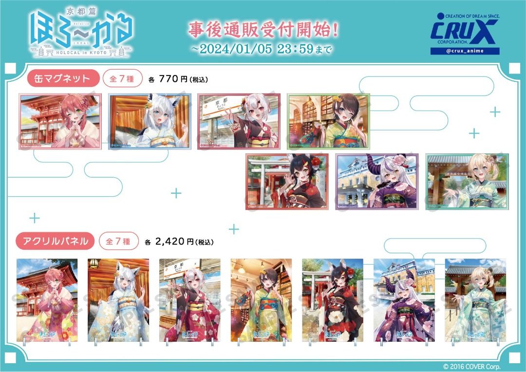 [LAST DAY][Pre-Order] Hololive Holocal in Kyoto Merch Online - Fubuki ...