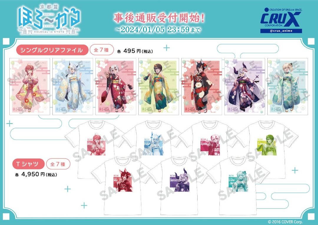 [LAST DAY][Pre-Order] Hololive Holocal in Kyoto Merch Online - Fubuki ...