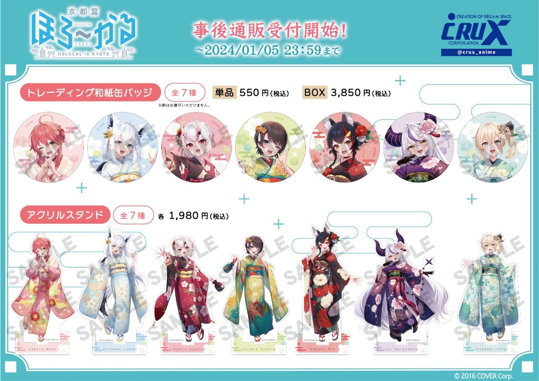 [LAST DAY][Pre-Order] Hololive Holocal in Kyoto Merch Online - Fubuki ...