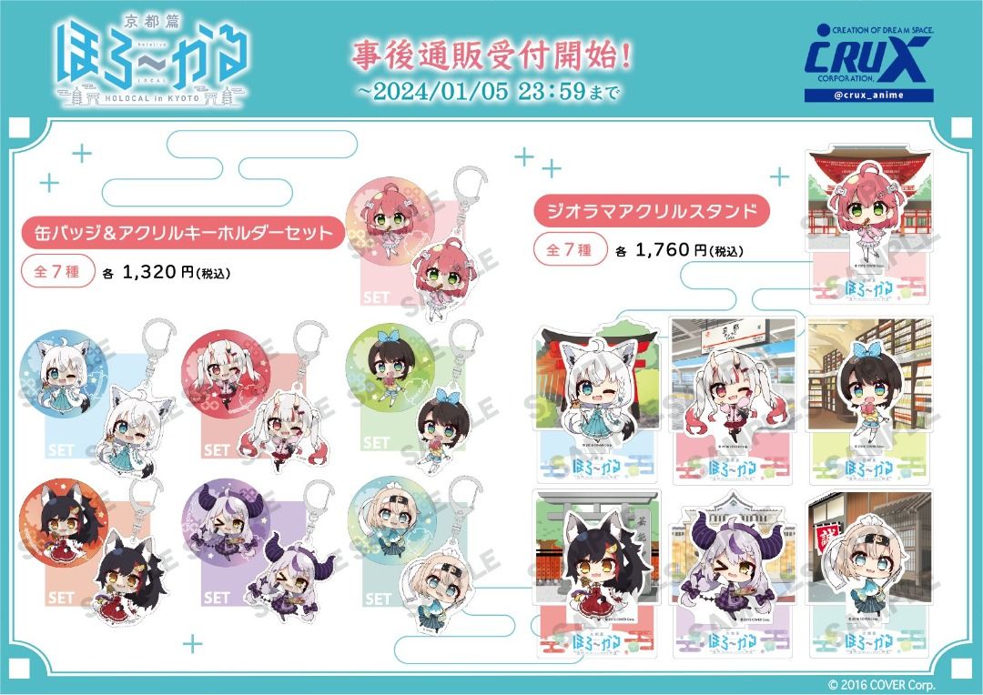 [LAST DAY][Pre-Order] Hololive Holocal in Kyoto Merch Online - Fubuki ...