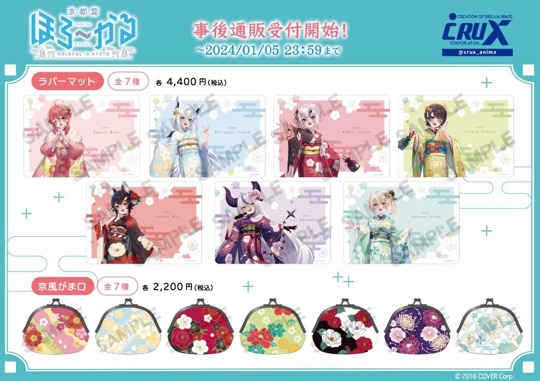 [LAST DAY][Pre-Order] Hololive Holocal in Kyoto Merch Online - Fubuki ...
