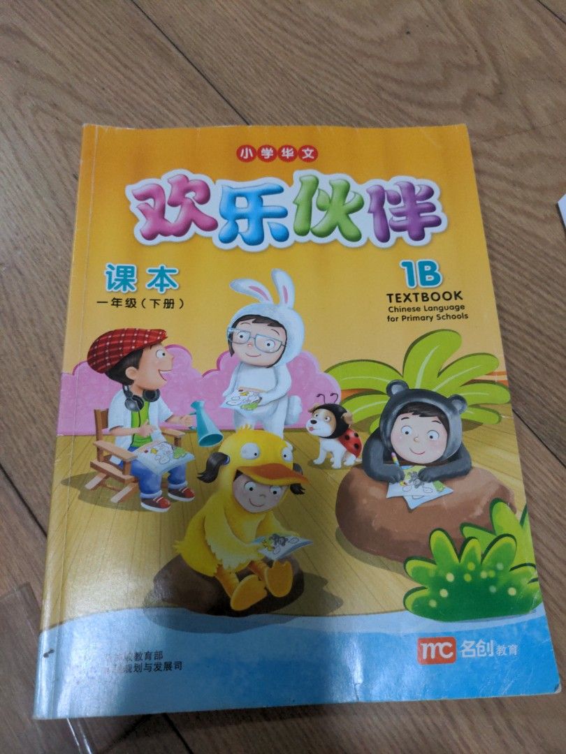 Primary 1 Chinese Textbook 1B, Hobbies & Toys, Books & Magazines ...