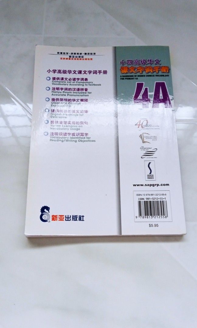 Primary 4 Chinese Textbook, Hobbies & Toys, Books & Magazines ...