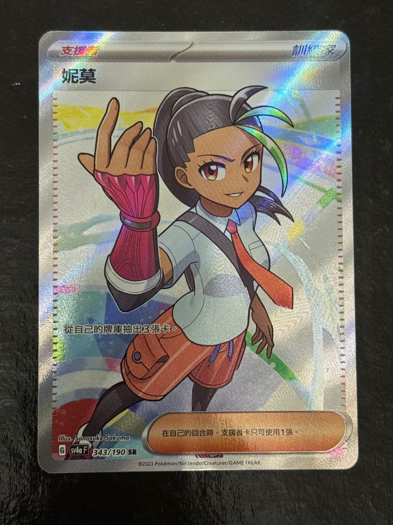 PTCG 繁中 SR 莫妮 sv4a 全圖人物卡 pokemon card 精靈寶可夢, 興趣及遊戲, 玩具 & 遊戲類 - Carousell