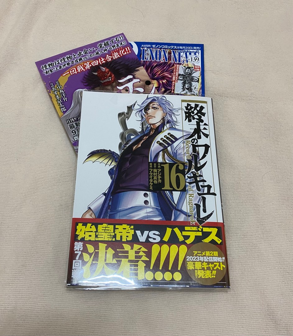 Record of ragnarok JP volume 16 Shuumatsu no walkure, Hobbies & Toys ...