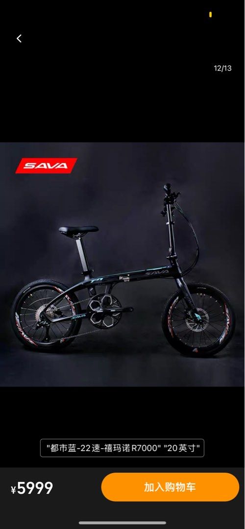 Sava z1 carbon fiber foldable bike 20 inch folding bike, Sports ...