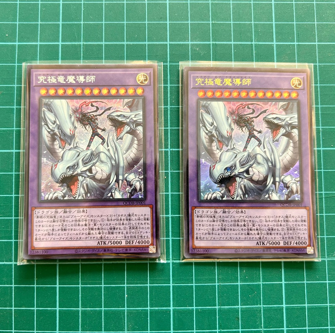 [ScR, UR] Master of Dragon Magia Yugioh, Hobbies & Toys, Toys & Games ...