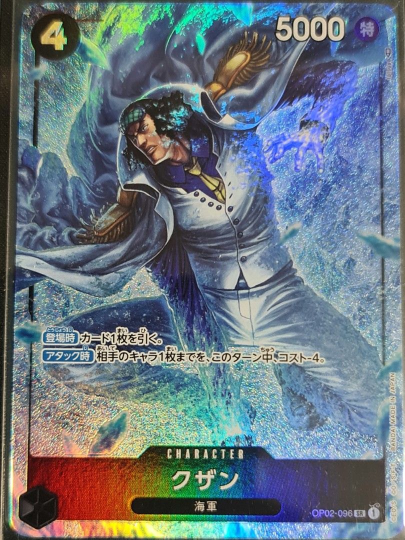 (SR) Parallel OP02-095 Kuzan| One Piece Card Game TCG, Hobbies & Toys ...