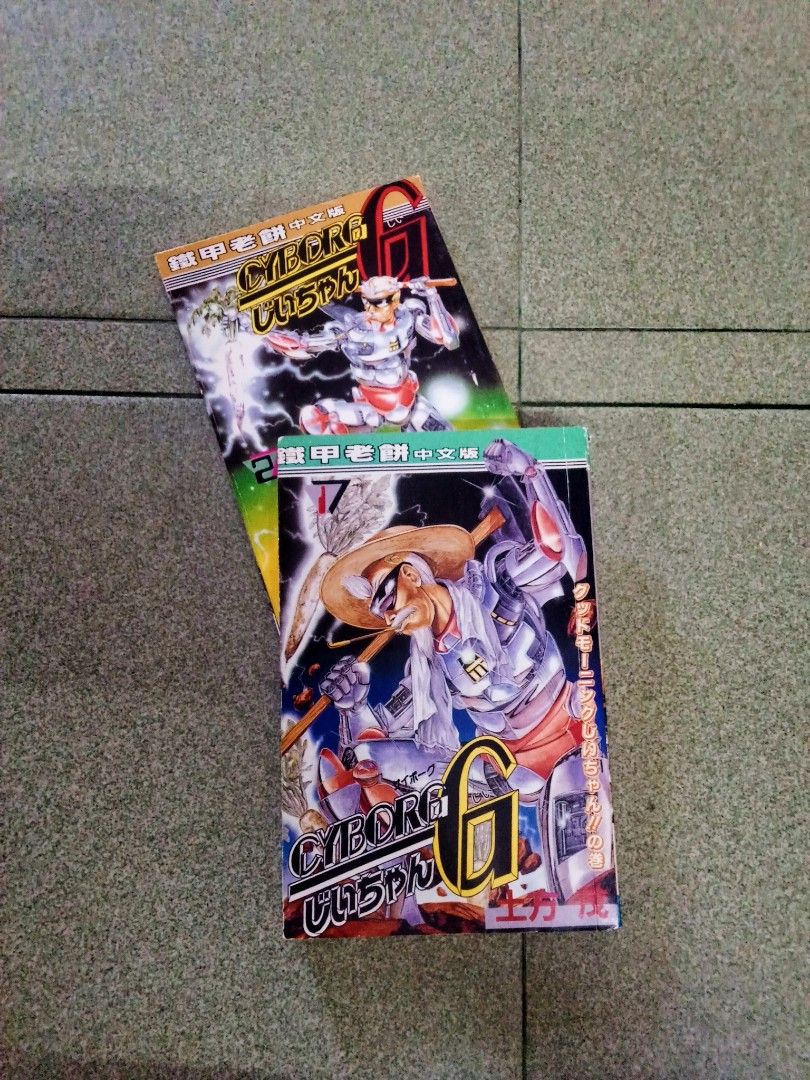 Vintage 90's Cyborg-G Manga, Vol. 1 & 2. Comic., Hobbies & Toys, Books ...