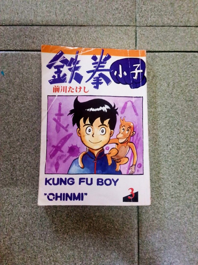 Vintage 90's Kung-Fu Boy Chinmi Manga, Comic, Vol. 3, 4, 8, 11, 12, 18 ...