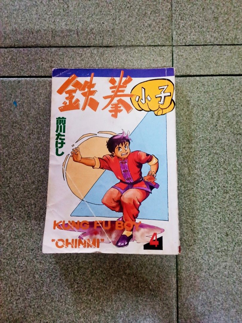 Vintage 90's Kung-Fu Boy Chinmi Manga, Comic, Vol. 3, 4, 8, 11, 12, 18 ...
