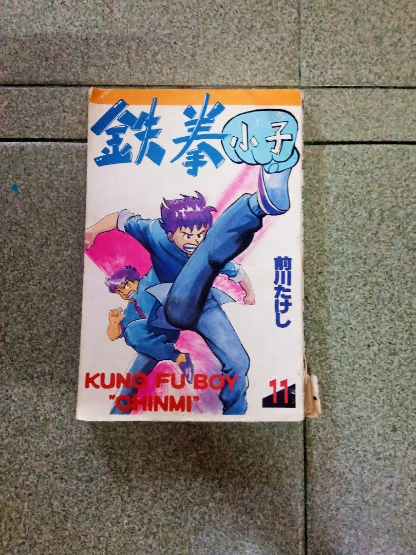 Vintage 90's Kung-Fu Boy Chinmi Manga, Comic, Vol. 3, 4, 8, 11, 12, 18 ...
