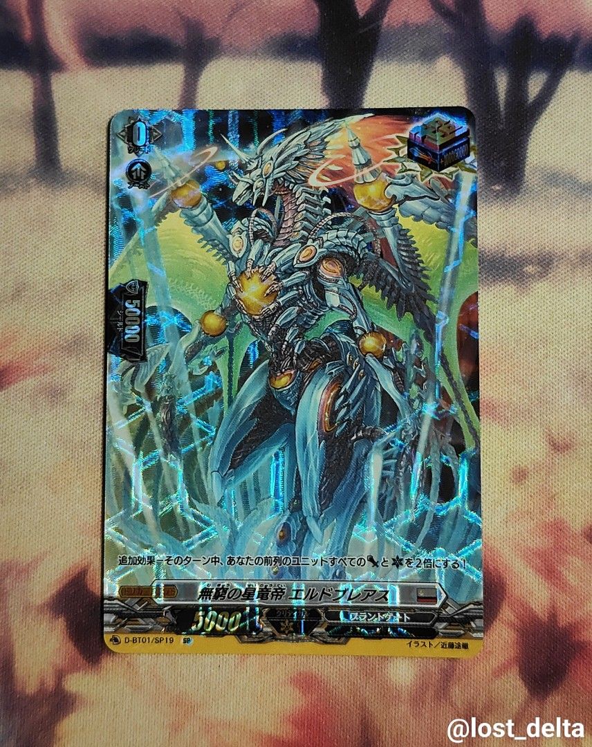 WTS Vanguard D-BT01 Brandt Gate Star Dragon Deity of Infinitude, Eldobreath SP, Hobbies & Toys ...